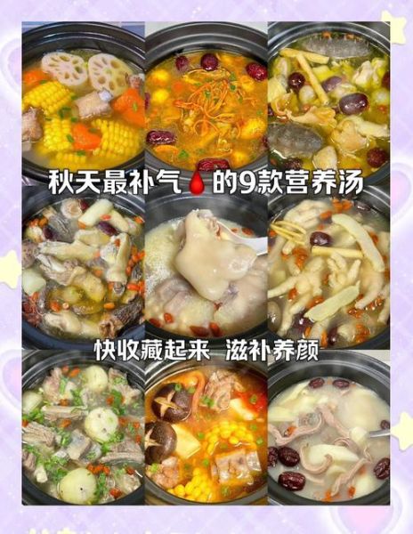 养生煲汤食谱大全_哪些汤适合四季喝-第3张图片-山城妙识