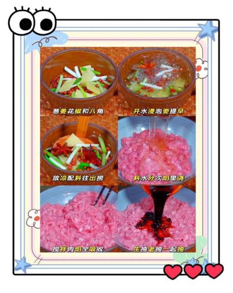 怎样拌饺子馅才好吃_饺子馅怎么调才鲜嫩多汁-第2张图片-山城妙识