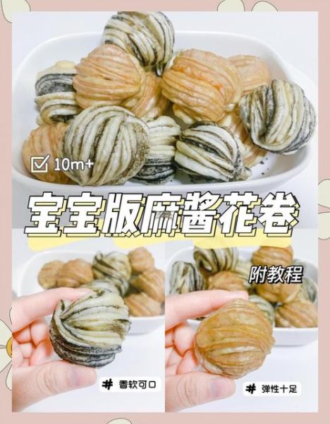 麻酱花卷怎么做_麻酱花卷的做法大全-第2张图片-山城妙识