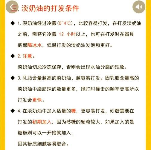 动物淡奶油怎么打发_为什么打发不起来-第2张图片-山城妙识 动物淡奶油怎么打发_为什么打发不起来-第2张图片-山城妙识
