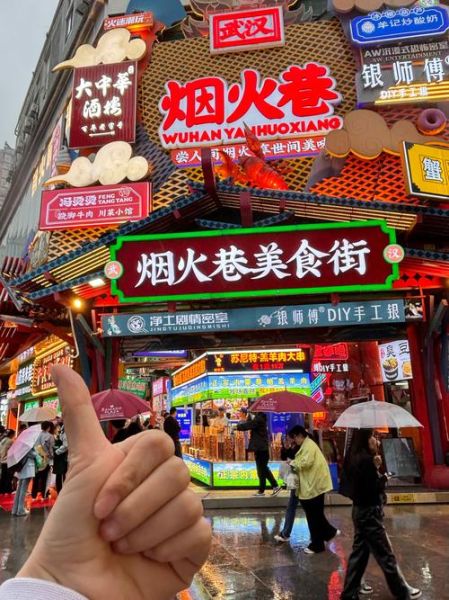 武汉小吃一条街在哪里_有哪些必吃美食-第1张图片-山城妙识