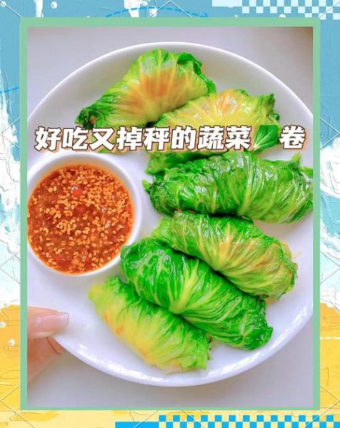 菜卷的做法大全图解_菜卷怎么卷才不散-第2张图片-山城妙识