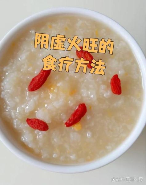 吃什么补阴虚最快最好_阴虚体质吃什么食物-第2张图片-山城妙识 吃什么补阴虚最快最好_阴虚体质吃什么食物-第2张图片-山城妙识
