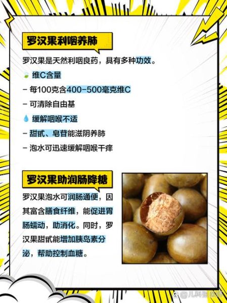 罗汉果可以天天喝吗_长期饮用副作用-第1张图片-山城妙识 罗汉果可以天天喝吗_长期饮用副作用-第1张图片-山城妙识