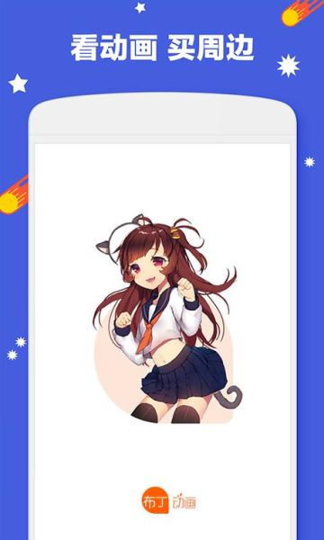 布丁动画官网入口在哪_布丁动画会员值得买吗-第3张图片-山城妙识 布丁动画官网入口在哪_布丁动画会员值得买吗-第3张图片-山城妙识