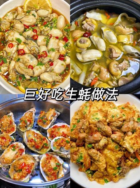 生蚝煎蛋怎么做_生蚝煎蛋家常做法-第2张图片-山城妙识 生蚝煎蛋怎么做_生蚝煎蛋家常做法-第2张图片-山城妙识