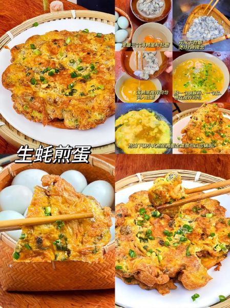 生蚝煎蛋怎么做_生蚝煎蛋家常做法-第3张图片-山城妙识 生蚝煎蛋怎么做_生蚝煎蛋家常做法-第3张图片-山城妙识