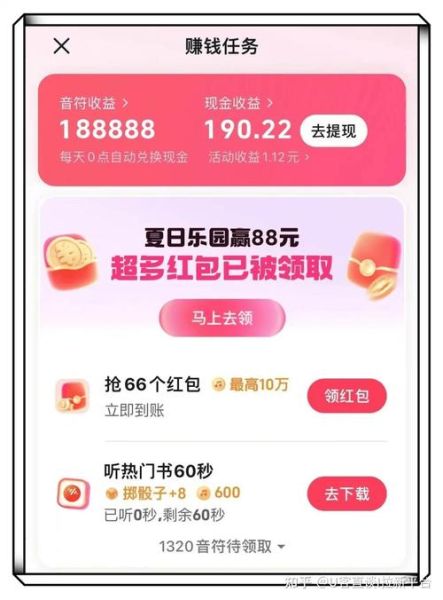 趣头条下载安装赚零钱是真的吗_趣头条一天能赚多少钱-第1张图片-山城妙识