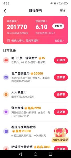 趣头条下载安装赚零钱是真的吗_趣头条一天能赚多少钱-第2张图片-山城妙识