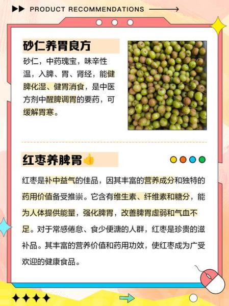 胃寒的人怎么调理_胃寒吃什么食物好-第2张图片-山城妙识 胃寒的人怎么调理_胃寒吃什么食物好-第2张图片-山城妙识