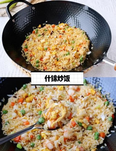 什锦炒饭怎么念_什锦炒饭拼音是什么-第2张图片-山城妙识