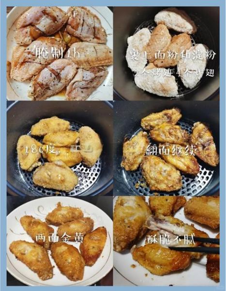 淀粉炸鸡翅怎么炸才酥脆_家常做法步骤详解-第2张图片-山城妙识