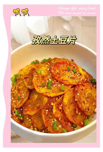 干煸孜然土豆片怎么做_孜然土豆片家常做法-第2张图片-山城妙识