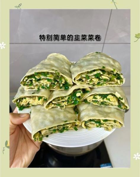 韭菜春卷怎么做_韭菜春卷皮怎么和-第1张图片-山城妙识