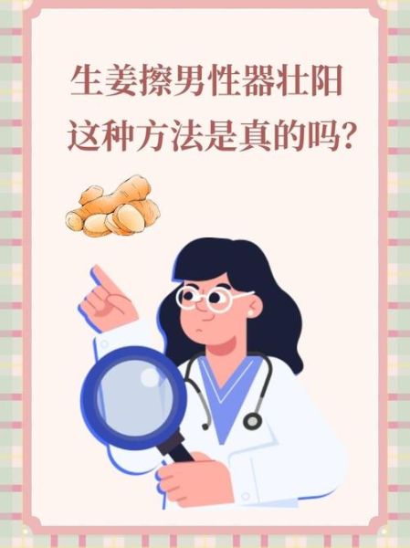 男性壮阳手法图解_如何提升硬度与持久力-第1张图片-山城妙识