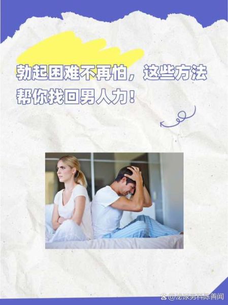 男性壮阳手法图解_如何提升硬度与持久力-第2张图片-山城妙识