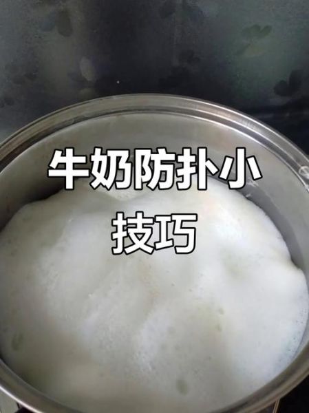 煮牛奶的正确方法_如何避免牛奶糊锅-第1张图片-山城妙识