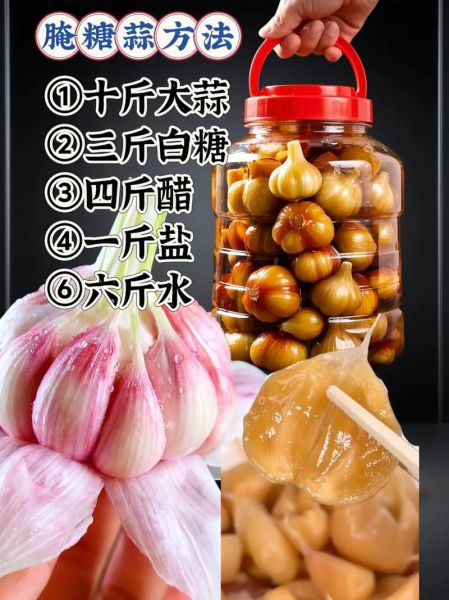 腌糖蒜怎么做_糖蒜比例是多少-第3张图片-山城妙识