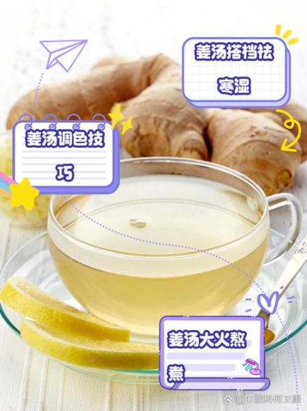 怎么熬姜汤_姜汤的正确做法-第3张图片-山城妙识