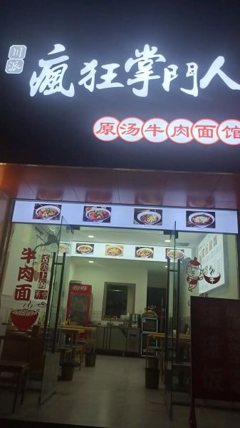 牛肉面馆利润怎么样_牛肉面馆一年能赚多少钱-第2张图片-山城妙识 牛肉面馆利润怎么样_牛肉面馆一年能赚多少钱-第2张图片-山城妙识