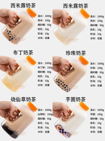 大桶奶茶多少钱一桶_大桶奶茶怎么保存-第3张图片-山城妙识