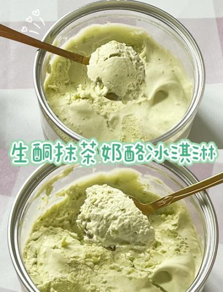 抹茶冰激凌怎么做_抹茶冰激凌热量高吗-第1张图片-山城妙识