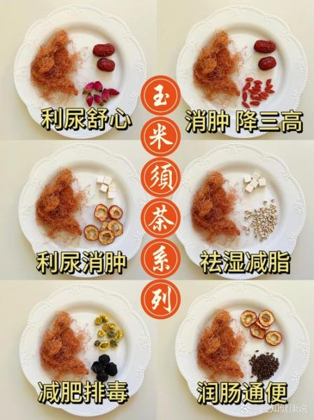 鲜玉米须煮水喝的功效_玉米须水能天天喝吗-第2张图片-山城妙识