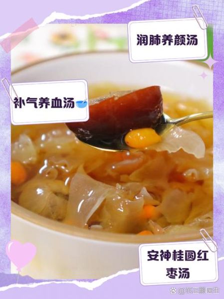 银耳红枣桂圆汤的做法_银耳红枣桂圆汤的功效与禁忌-第3张图片-山城妙识
