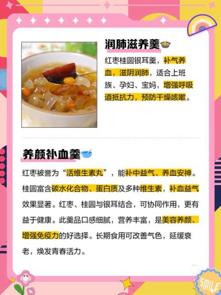 银耳红枣桂圆汤的做法_银耳红枣桂圆汤的功效与禁忌-第2张图片-山城妙识