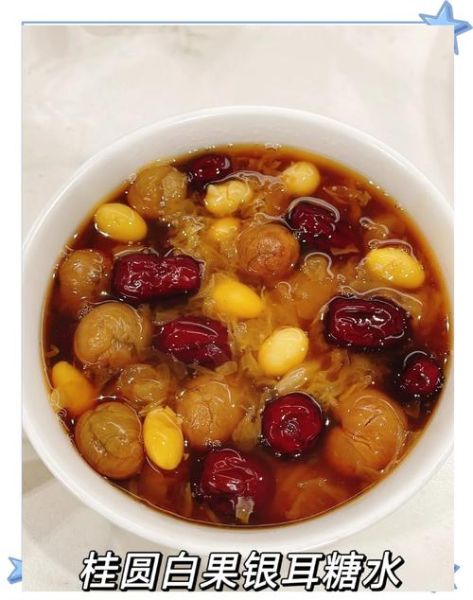银耳红枣桂圆汤的做法_银耳红枣桂圆汤的功效与禁忌-第1张图片-山城妙识