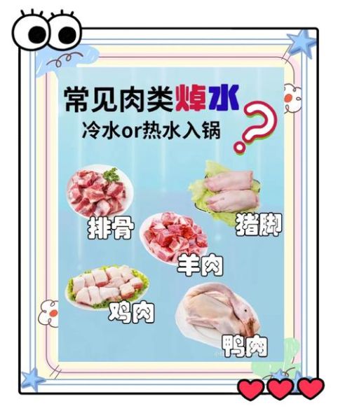 焯水冷水下锅还是热水下锅_焯水用冷水还是热水-第2张图片-山城妙识