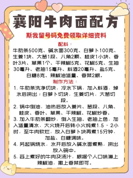 牛肉面汤的做法_牛肉面汤配料有哪些-第1张图片-山城妙识 牛肉面汤的做法_牛肉面汤配料有哪些-第1张图片-山城妙识