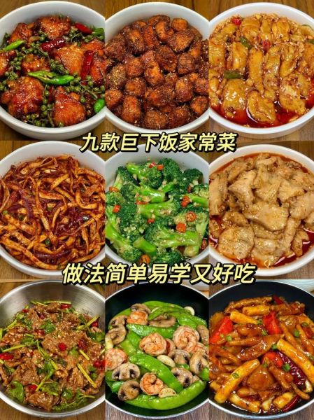 下饭菜谱家常菜做法大全_哪些菜最开胃又简单-第3张图片-山城妙识