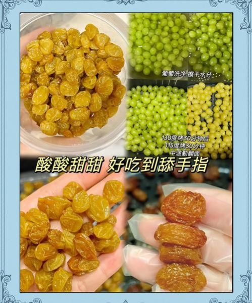 葡萄干怎么制作_家庭自制葡萄干方法-第3张图片-山城妙识