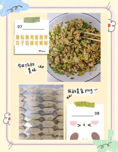 芹菜鸡蛋饺子馅怎么调_芹菜鸡蛋饺子馅做法窍门-第1张图片-山城妙识