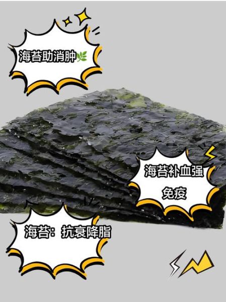 女孩子吃海苔有什么危害_海苔吃多了会怎样-第2张图片-山城妙识