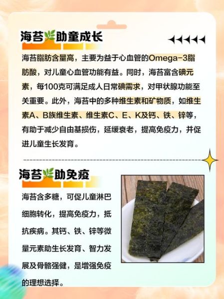 女孩子吃海苔有什么危害_海苔吃多了会怎样-第3张图片-山城妙识