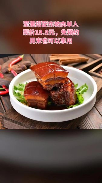 东坡肉属于哪个菜系_东坡肉是哪里的名菜-第3张图片-山城妙识 东坡肉属于哪个菜系_东坡肉是哪里的名菜-第3张图片-山城妙识