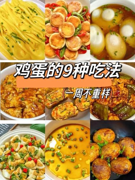 只用鸡蛋做的简单小吃有哪些_怎么做才好吃-第1张图片-山城妙识