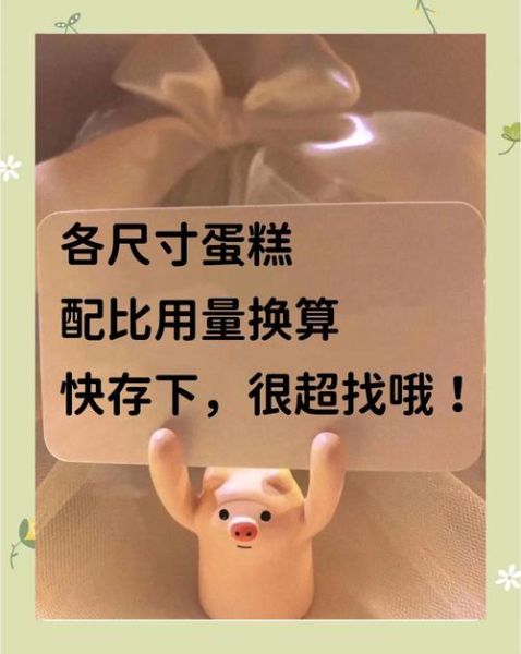 4寸蛋糕够几个人吃_4寸蛋糕直径多少厘米-第2张图片-山城妙识 4寸蛋糕够几个人吃_4寸蛋糕直径多少厘米-第2张图片-山城妙识