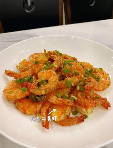 开背椒盐虾怎么做_开背椒盐虾用什么虾最好-第1张图片-山城妙识