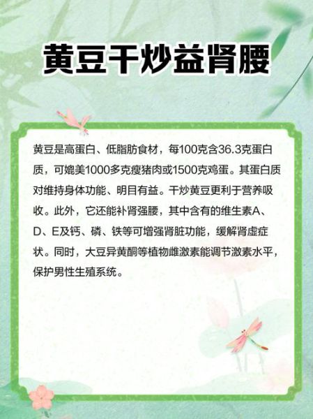 炒黄豆的功效与作用_炒黄豆怎么吃最营养-第2张图片-山城妙识