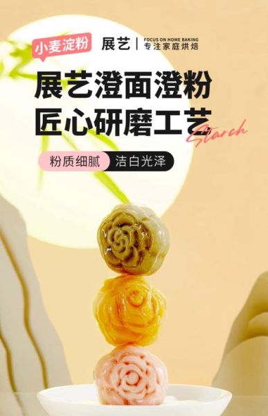 澄粉怎么自制_澄粉可以用什么代替-第3张图片-山城妙识 澄粉怎么自制_澄粉可以用什么代替-第3张图片-山城妙识