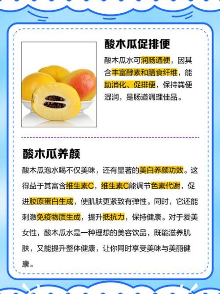 酸木瓜孕妇可以吃吗_孕妇吃酸木瓜的注意事项-第1张图片-山城妙识