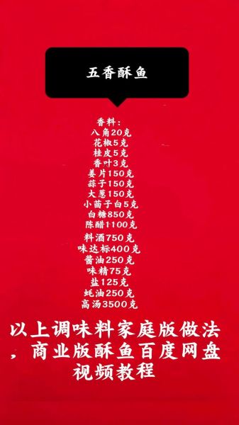 酥鱼的做法最正宗的做法_酥鱼怎么做好吃又酥-第2张图片-山城妙识