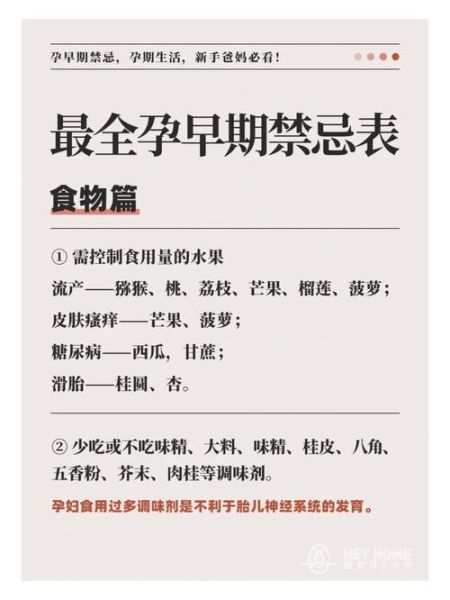 怀孕多久才稳定不流产_孕早期保胎关键时间点-第2张图片-山城妙识