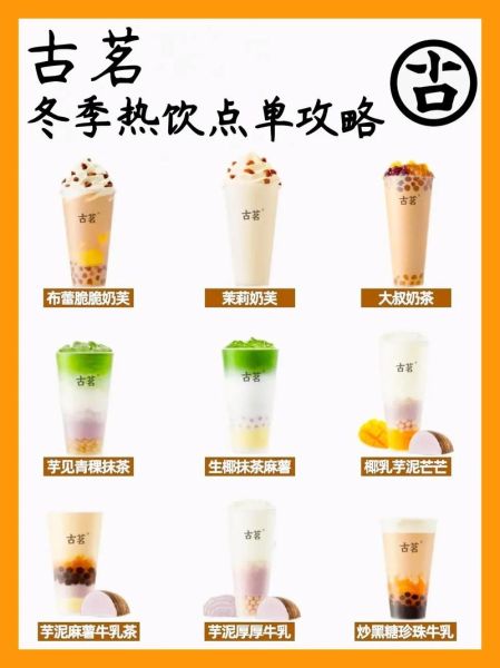 奶茶品牌系列排行_哪个好喝-第2张图片-山城妙识