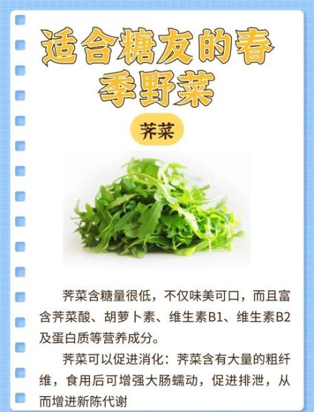 血糖最怕的一种野菜是什么_怎么吃降糖最快-第2张图片-山城妙识