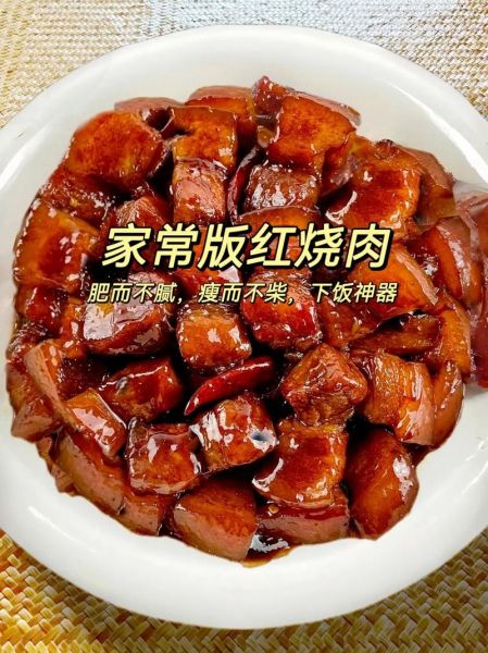 红烧肉怎么做好吃_红烧肉正确做法-第3张图片-山城妙识