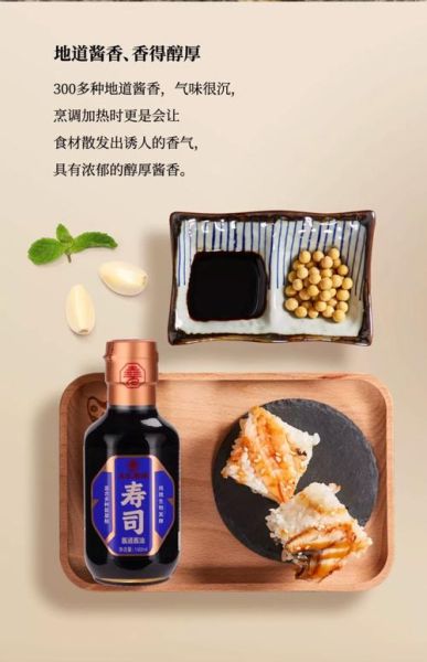 寿司酱油和普通酱油区别_寿司酱油可以代替普通酱油吗-第1张图片-山城妙识